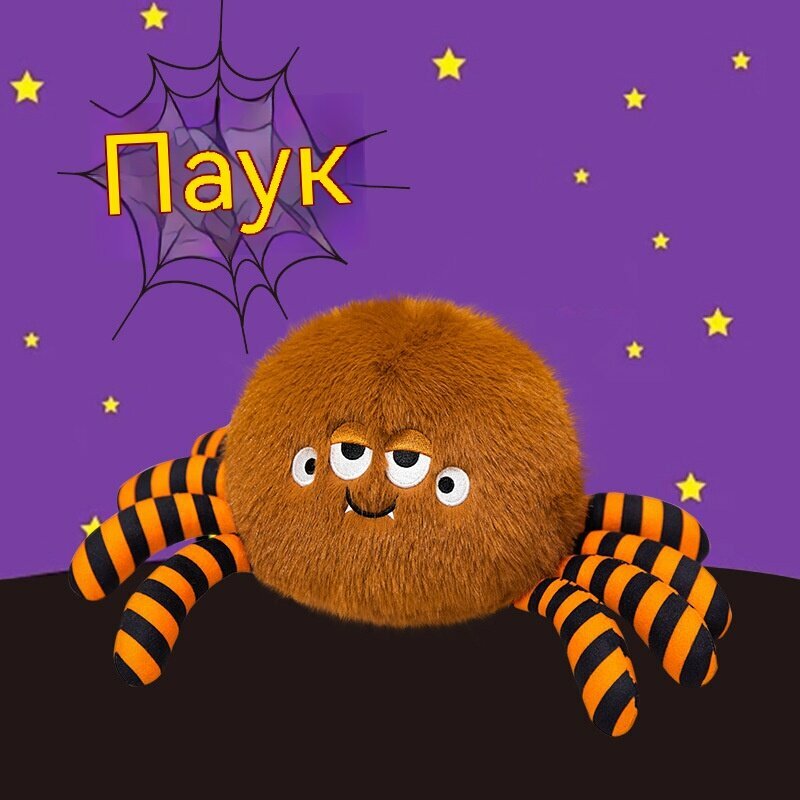 Хэллоуин, плюшевые куклы, пауки, пупсы, тыквы, летучие мыши, подушки с привидениями