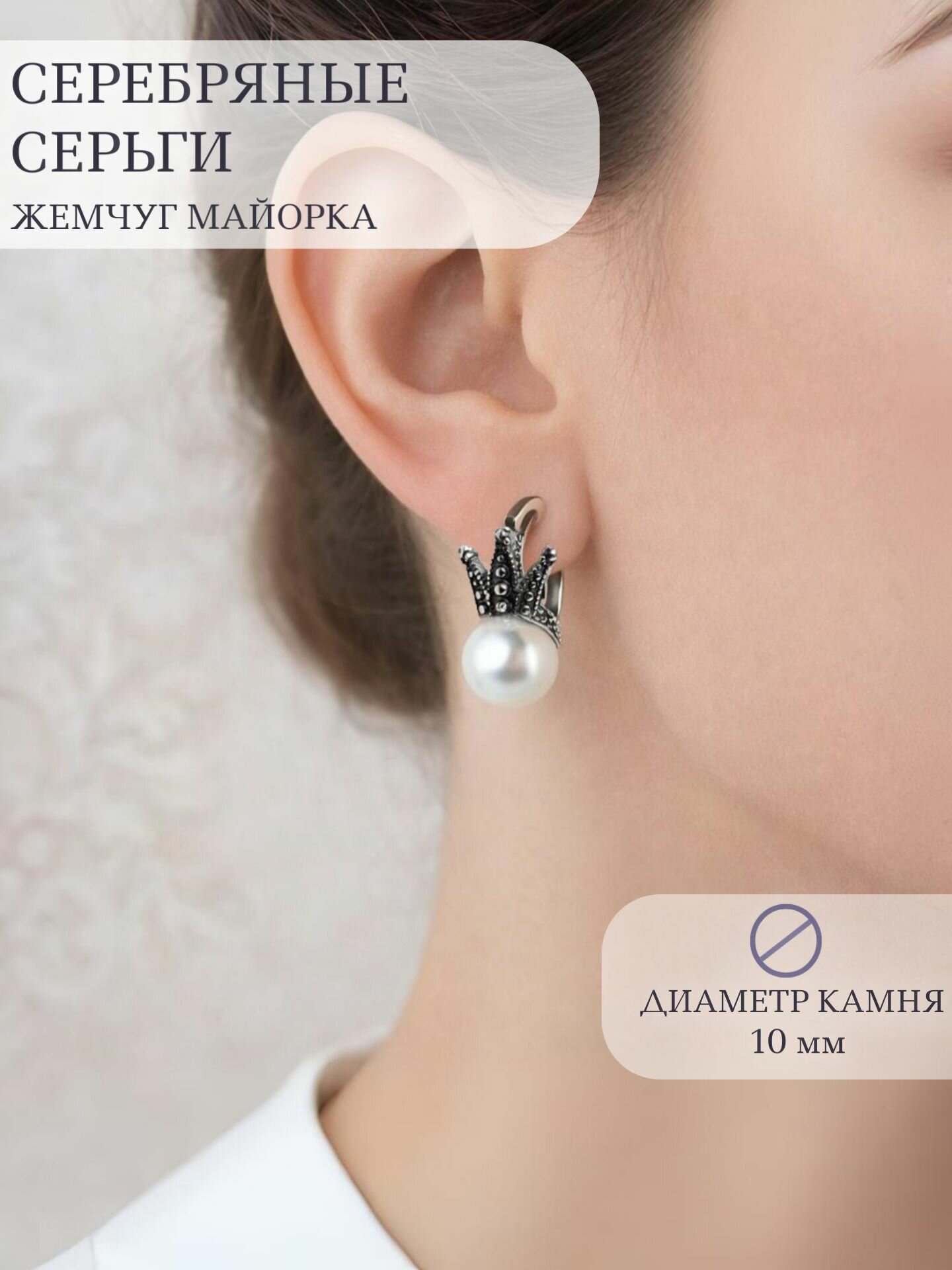 Серьги одиночные