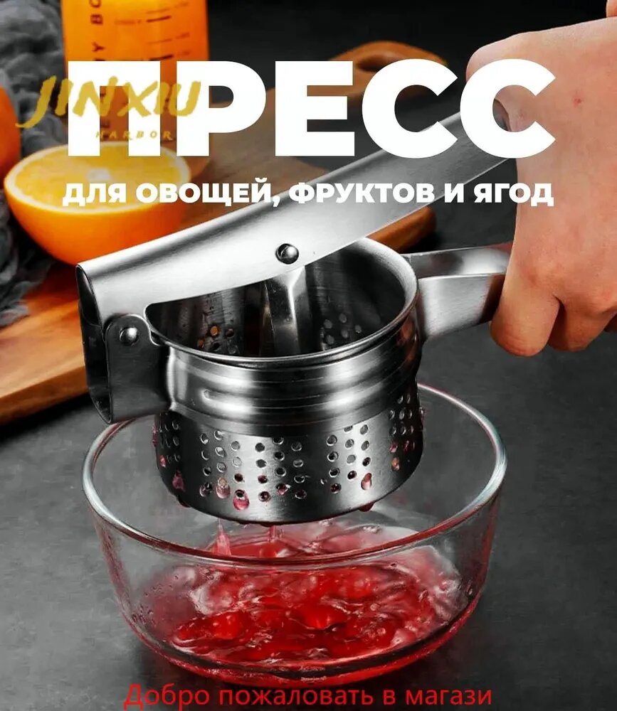 Ручная соковыжималка для овощей, для гранатов, для трав, для фруктов, 0.678 л, 1 шт