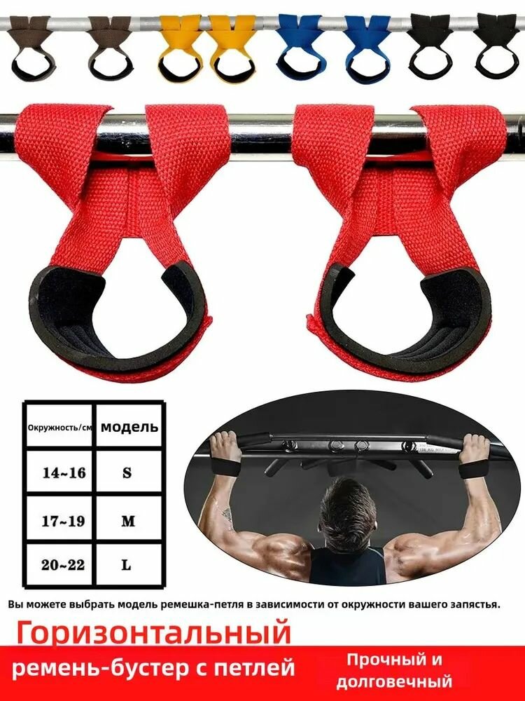 Тренировочные петли, длина: 22