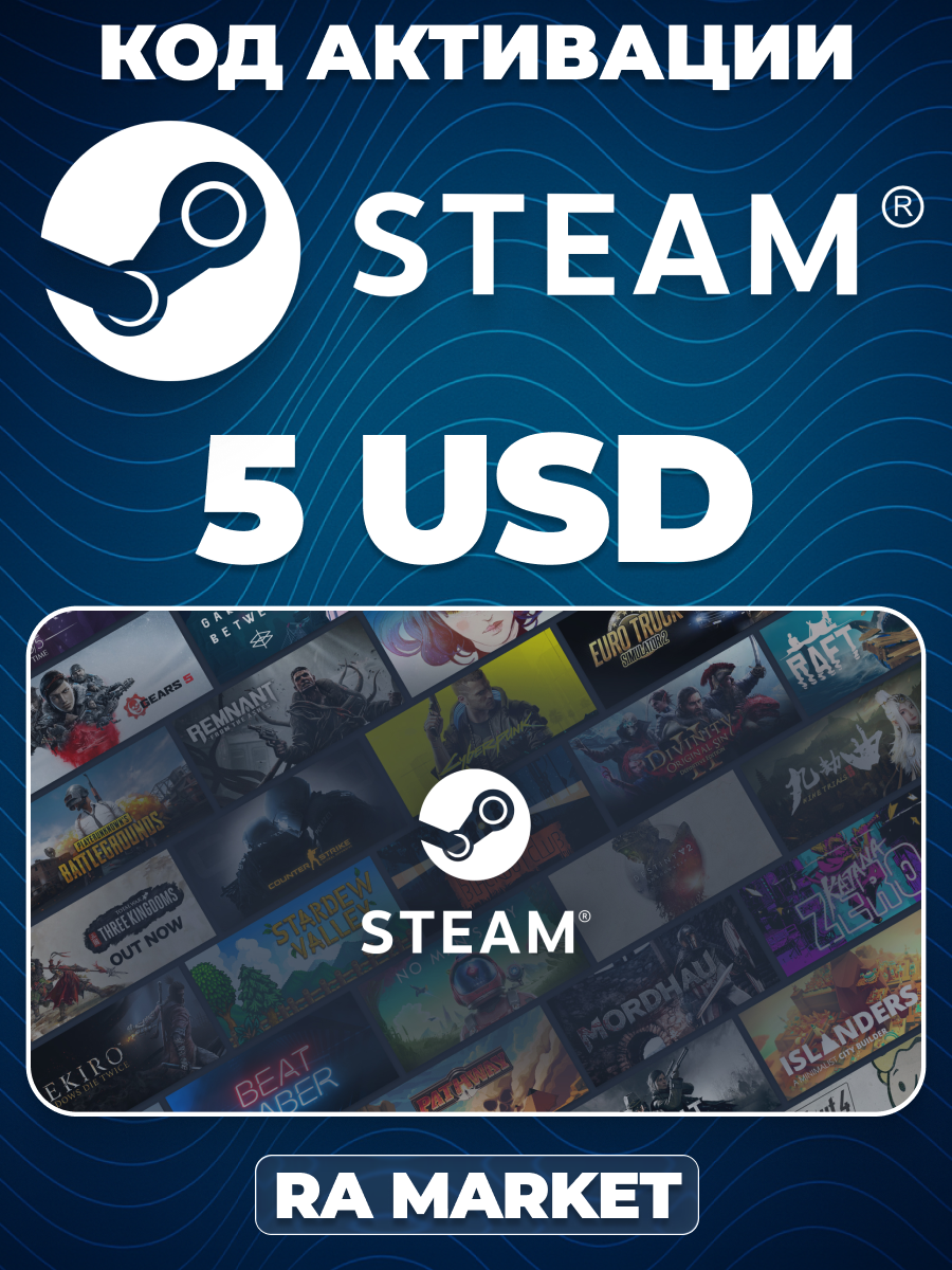 Подарочная карта Steam Wallet на 5 Долларов | Код пополнения стим | Steam 5 usd