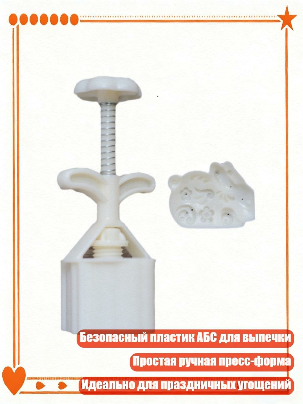 Форма для лунных пряников в виде кролика 3D