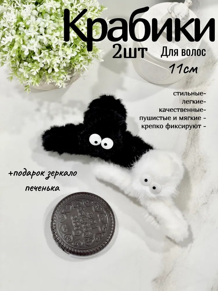 Заколка для волос 2 шт.