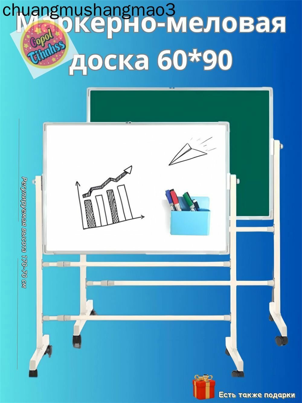 Доска поворотная магнитно-маркерная 60x90 см, с полкой, мобильная на ножках с колесами, двусторонняя, белая+зеленый