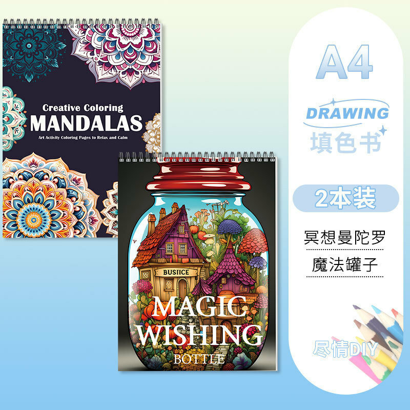 Книга для раскрашивания мандалы для детей, креативная книга для раскрашивания для взрослых, книга для снятия стресса