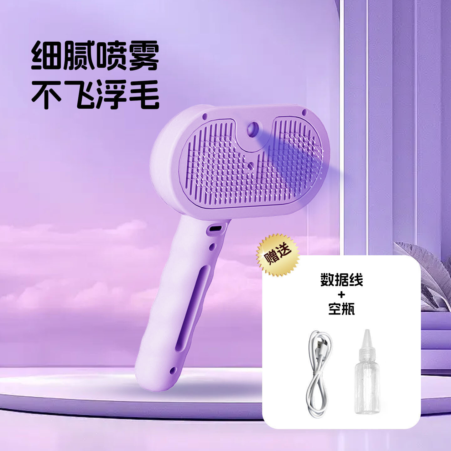 Расческа для кошек, спрей, расческа для кошачьей шерсти, уход за кошками, щетка для купания собак, удаление плавающей шерсти, использование для собак