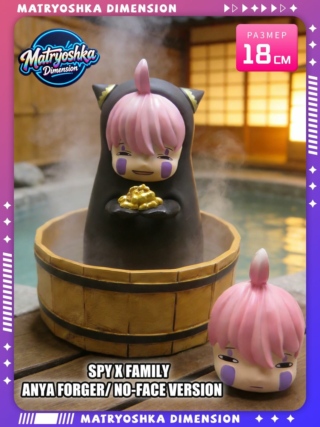 Фигурка "SPY x FAMILY", Anya Forger, аниме, коллекционная, пластик, 18 см