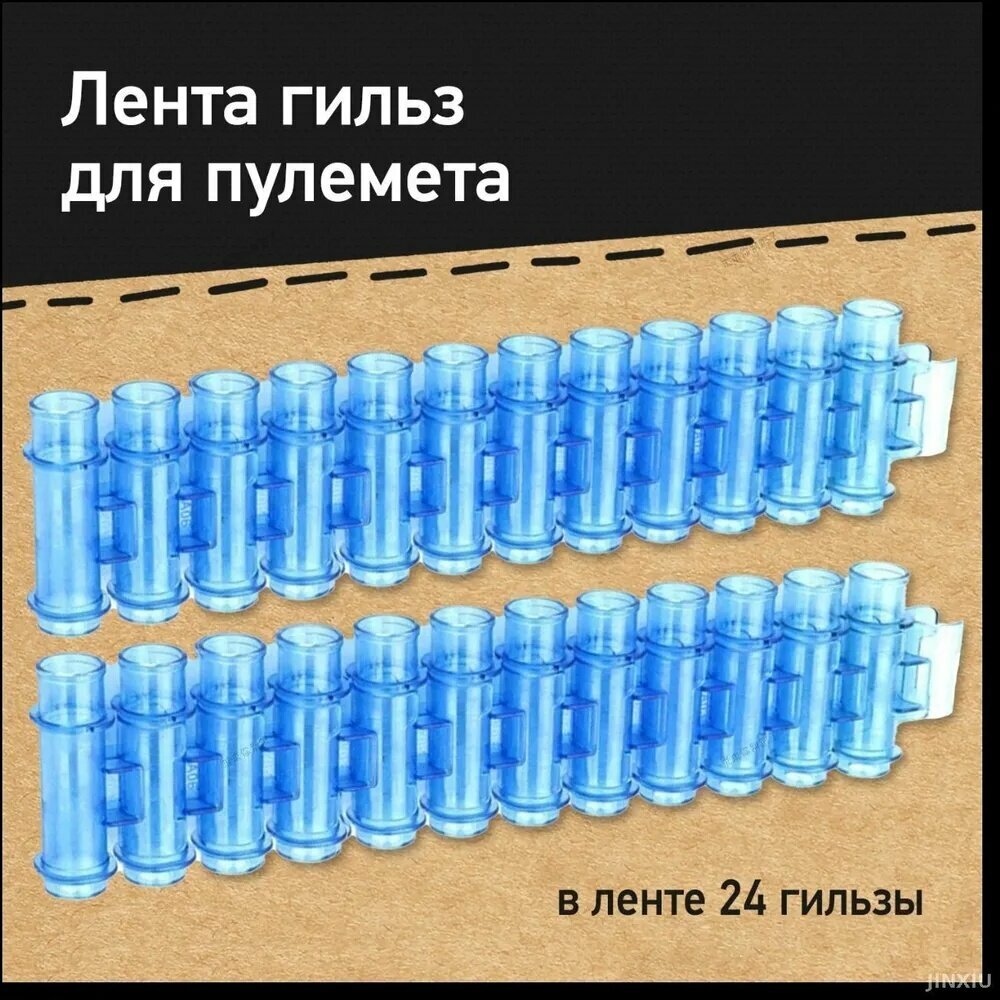 Аксессуар для бластера1 — фото 1