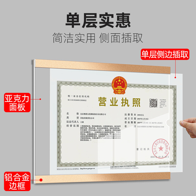 Лицензия на коммерческую и коммерческую операционную рамку Однослойный - золото - горизонтальный_А4 [210*297мм] для