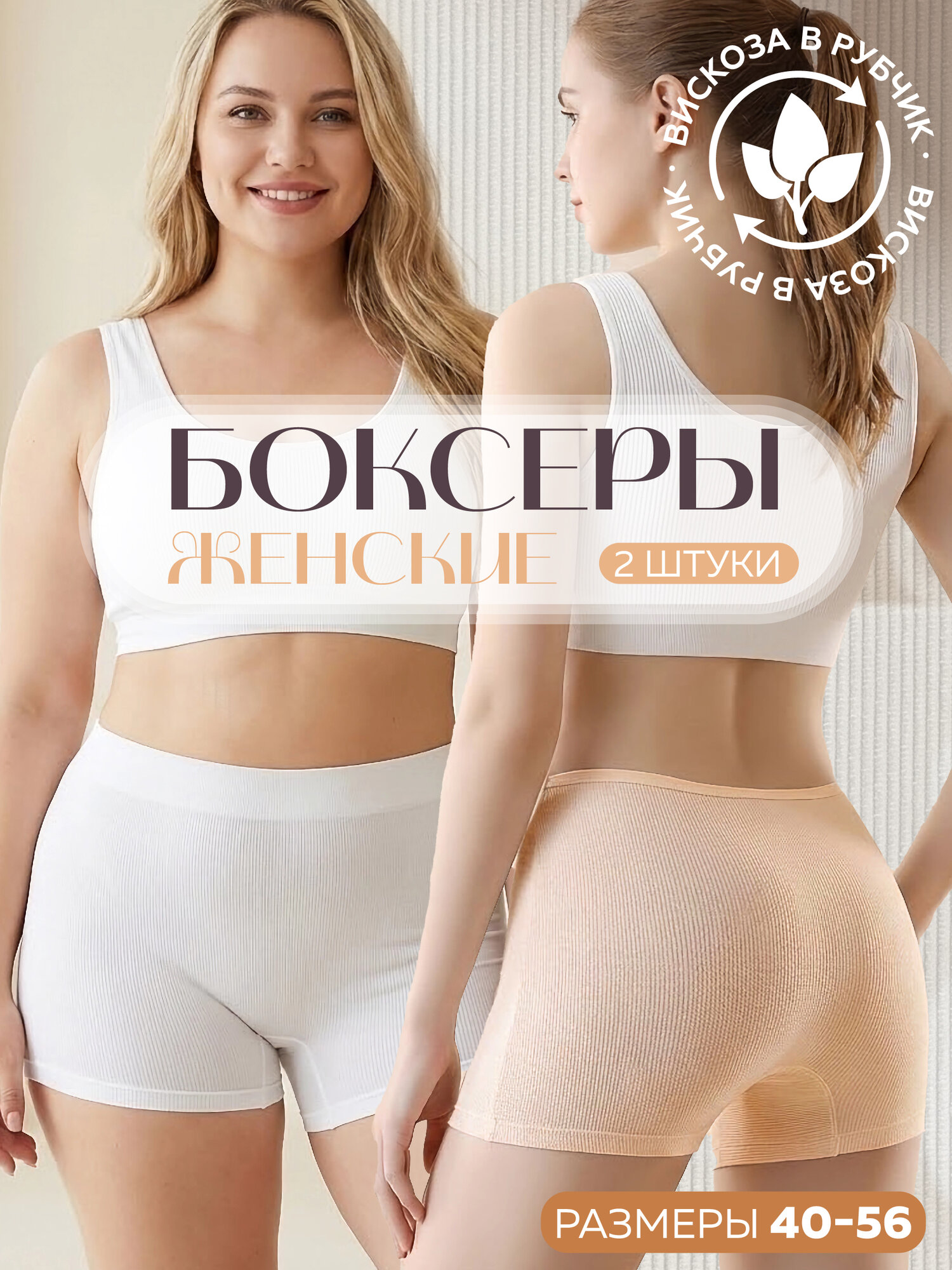 Трусы , комплект