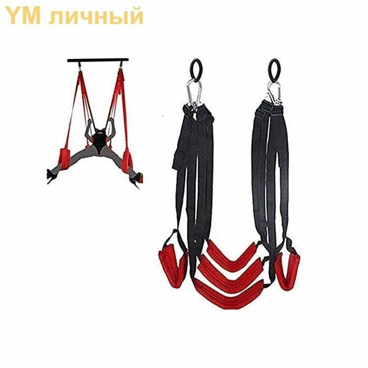 Секс-качели