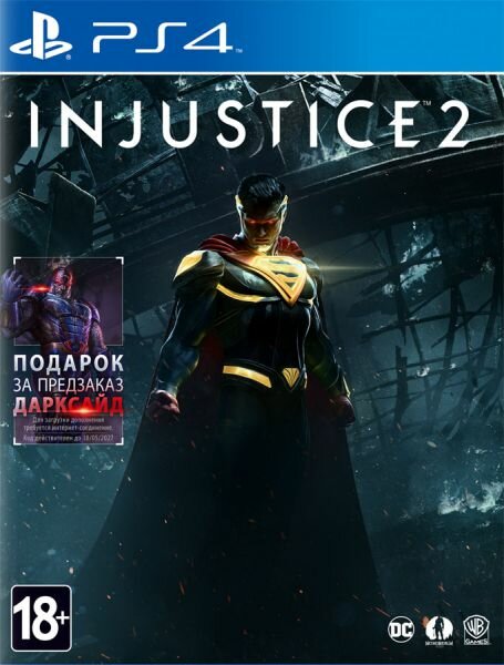 Injustice 2 Day One Edition [PS4, русские субтитры]