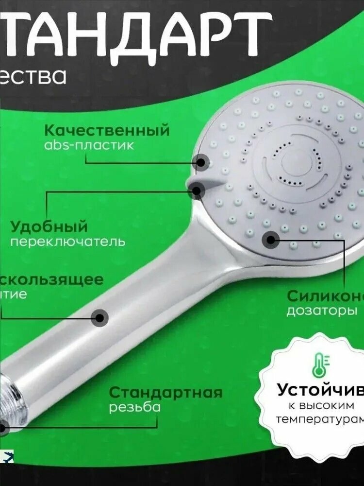 Лейка для душа — фото 1