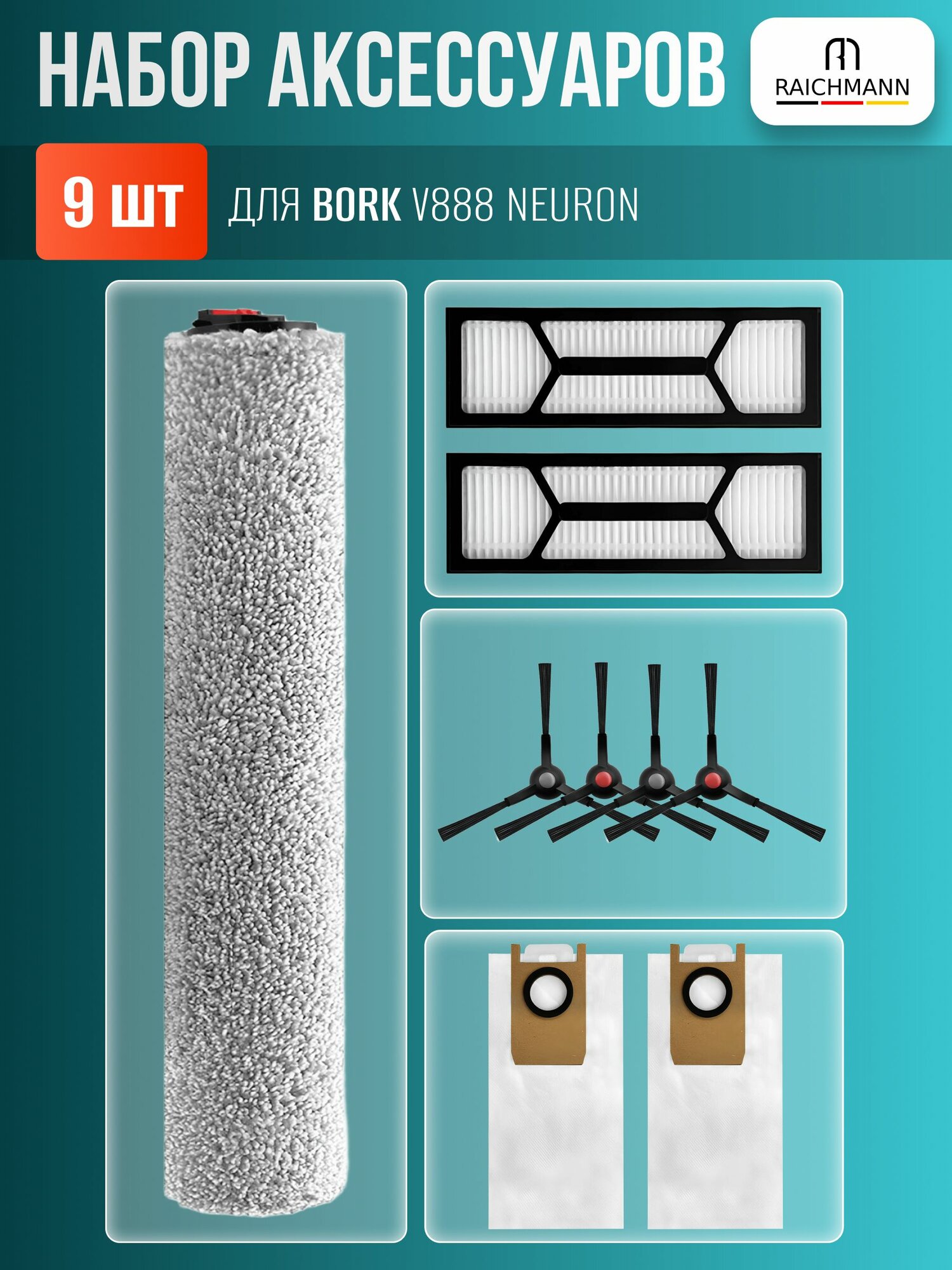 Набор аксессуаров подходит для робота-пылесоса BORK V888 Neuron (фильтры, щетки и мешки для пыли)