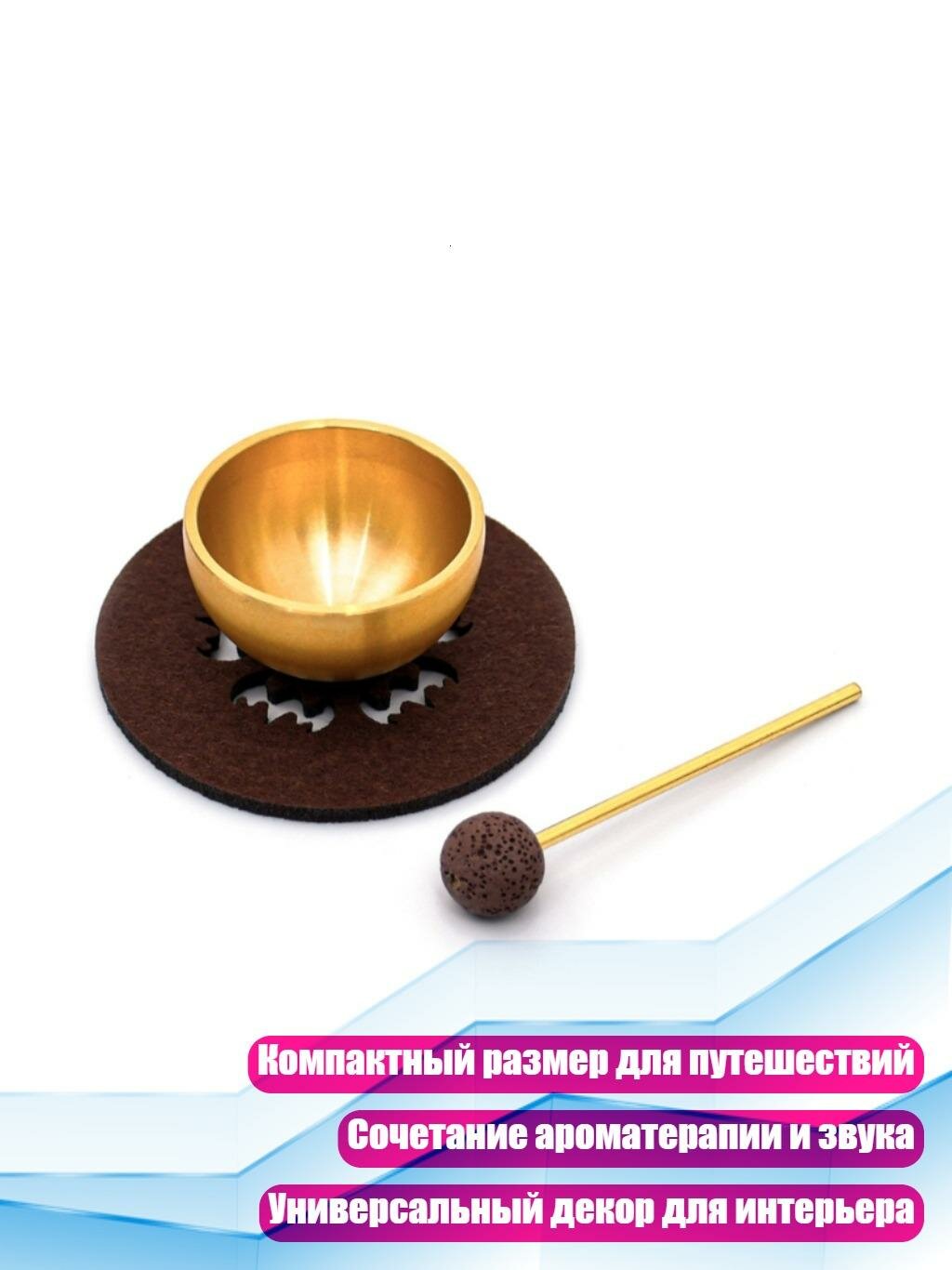 Карманный поющий сосуд с аромадиффузором