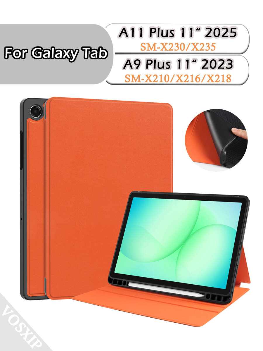 Чехол для планшета Samsung Galaxy Tab A11 Plus 11" 2025/A9 Plus 11" 2023 (SM-X230/X235/X210/X215/X216)