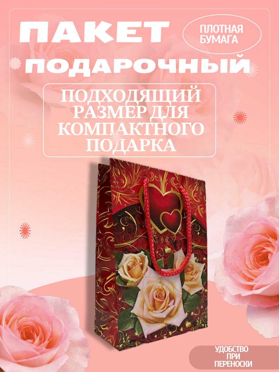 Пакет подарочный — фото 1