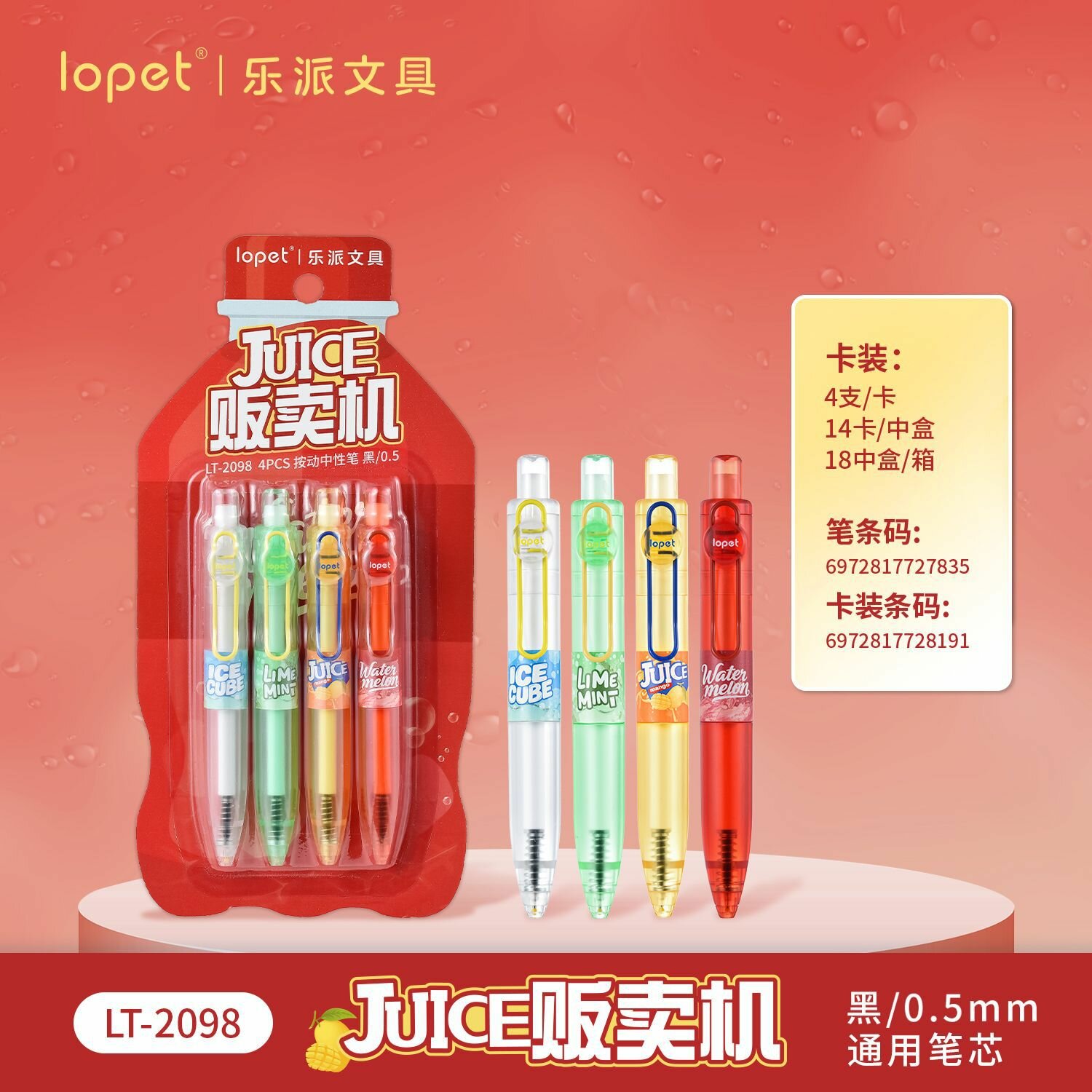 Новый продукт Lopet [Автомат для газировки] Выдвижная гелевая ручка с прозрачным корпусом для студентов, практики домашних заданий и подписи