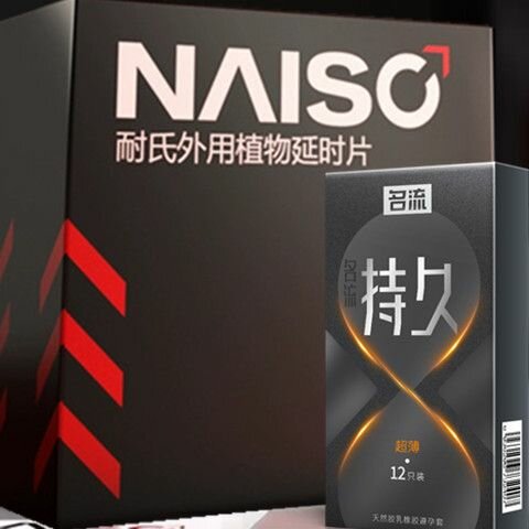 Влажные салфетки для мужчин, спрей для задержки, сексуальный специальный продукт, не вызывающий эякуляцию, индийское масло для длительного действия, экстра-жесткое божественное масло Naisi