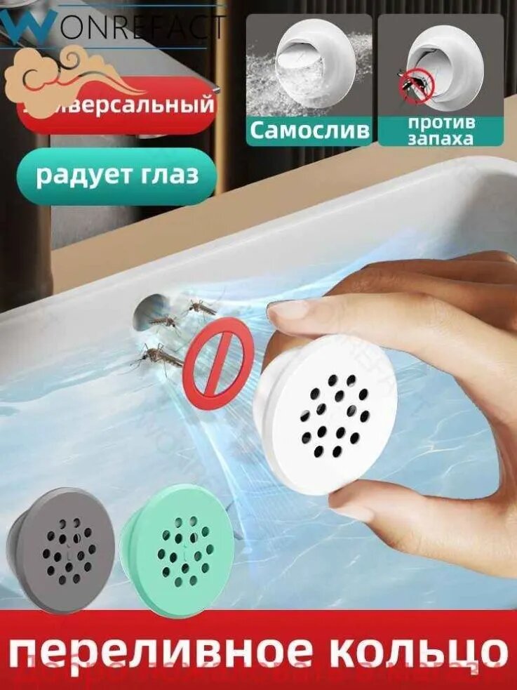 Эксклюзивная заглушка 2228 мм для перелива раковины, изумрудный оттенок, блокирует запахи