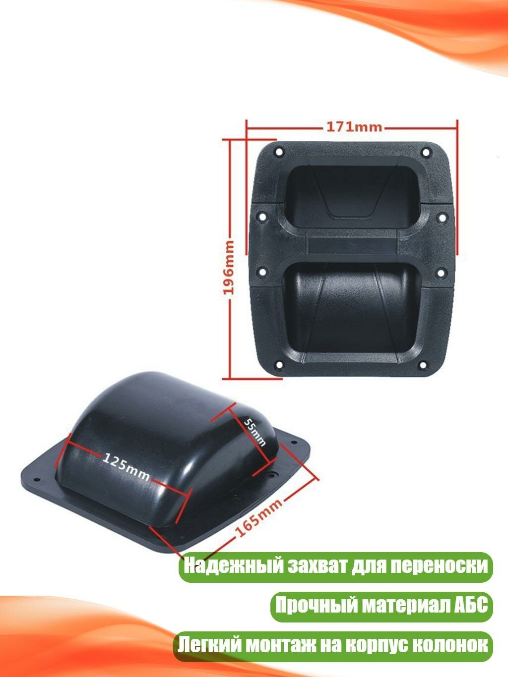 Встраиваемый корпус для колонок с ручкой, JH133