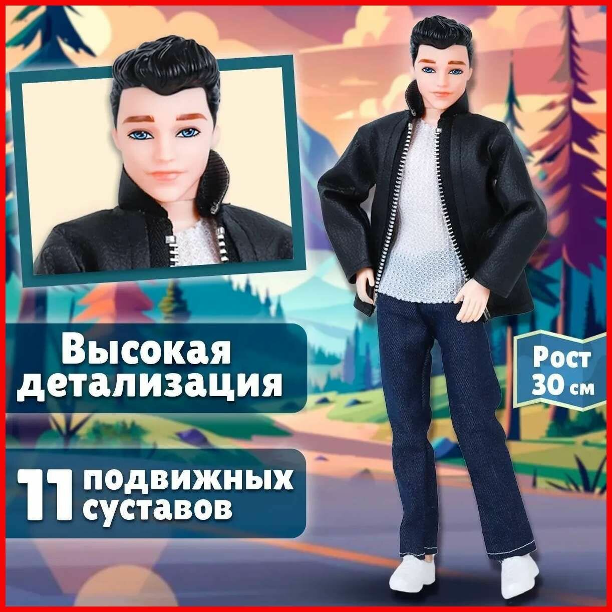 Кукла парень шарнирная для девочек, куколка мальчик ростом 30 см, упакована в пакет