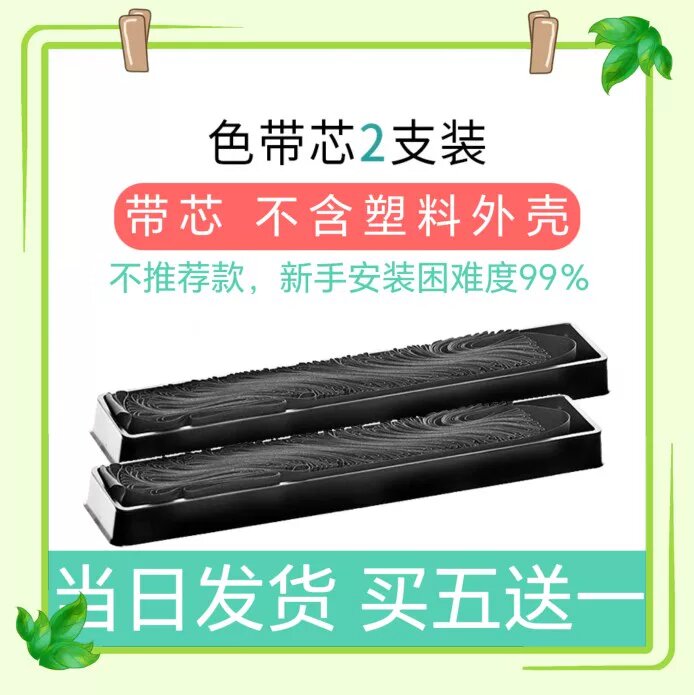 Цветная лента для матричного принтера Yingmei ishop100w, картридж с чернилами для матричного принтера ishop100w с