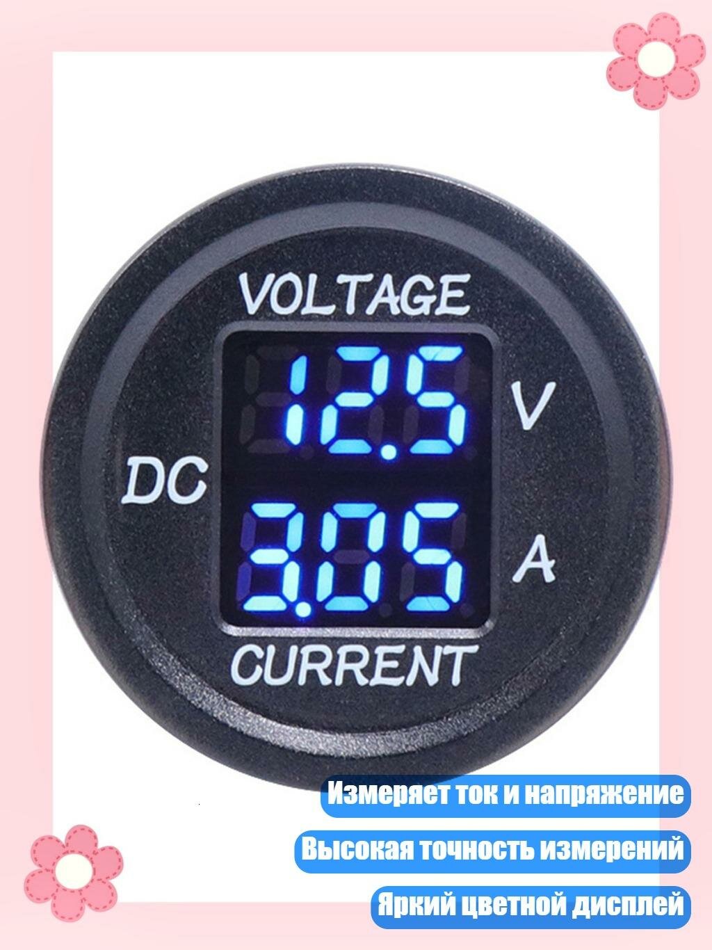 Цифровой вольтметр-амперметр с LCD, Синий