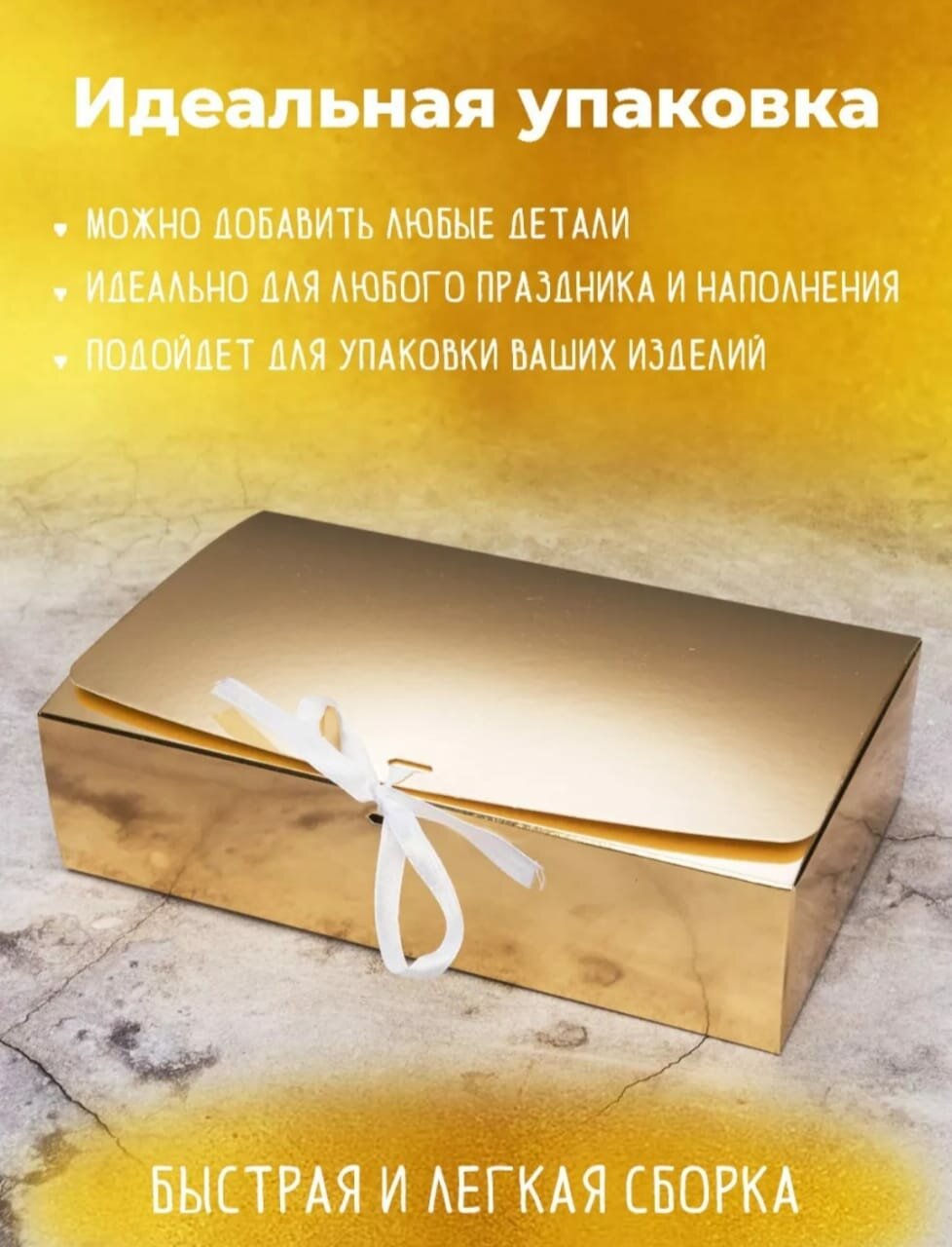 Подарочная коробка "Коробочка", новогодняя, золотистая, 15x15 см