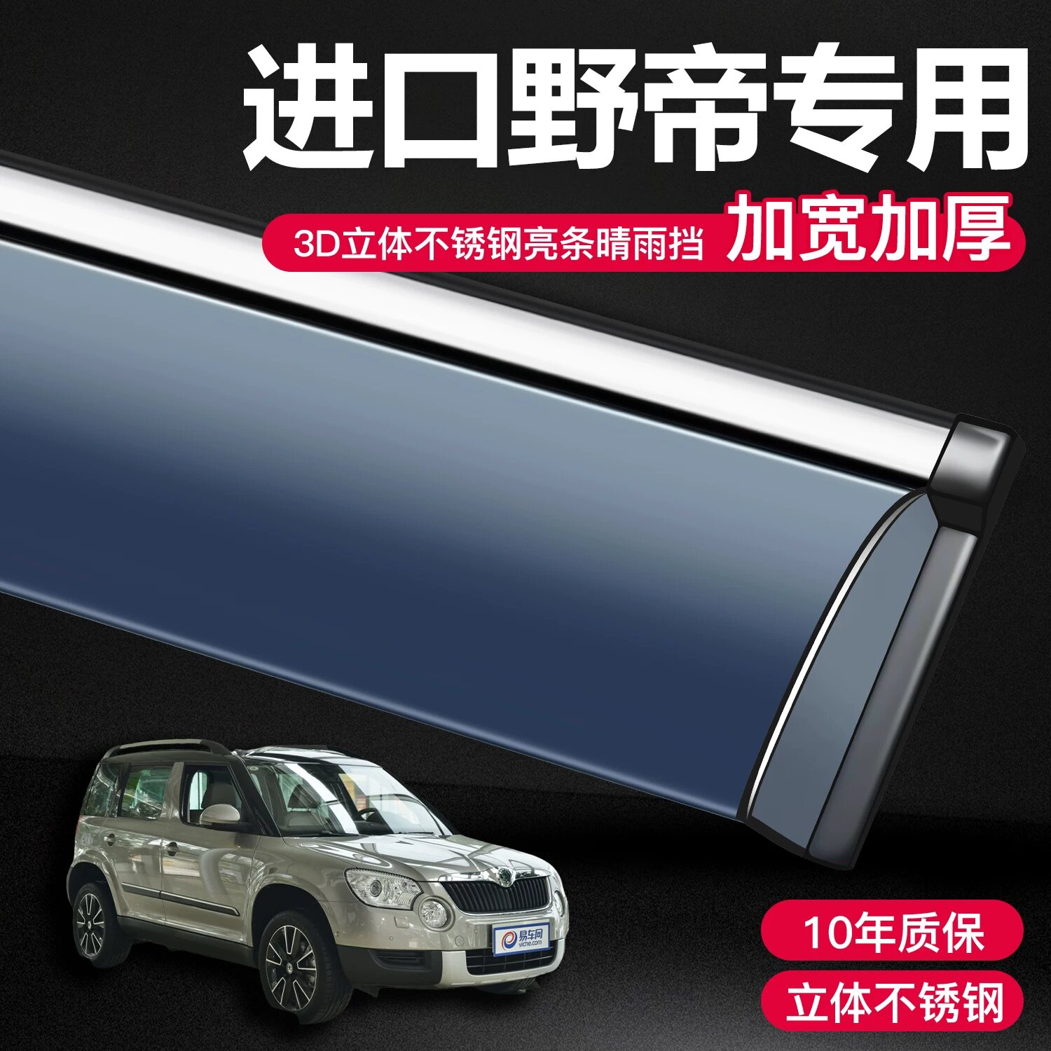 Подходит для Skoda Kodiaq GT, Kamiq, Karoq, Fabia, Superb, дефлекторы окон, козырьки на окна. Импортированный Дикий