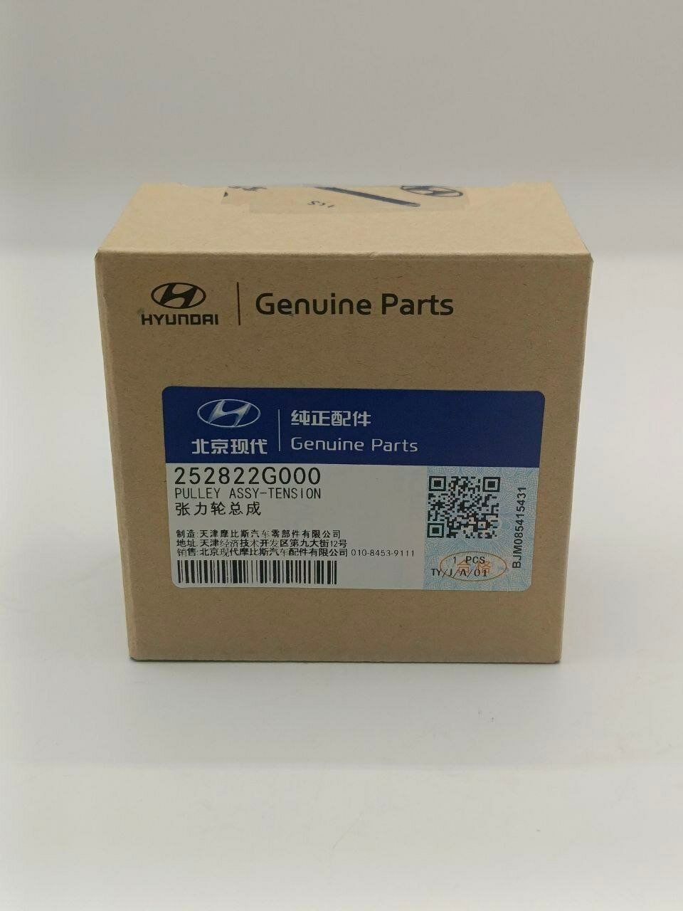 Ролик натяжителя 252822G000 Hyundai-KIA