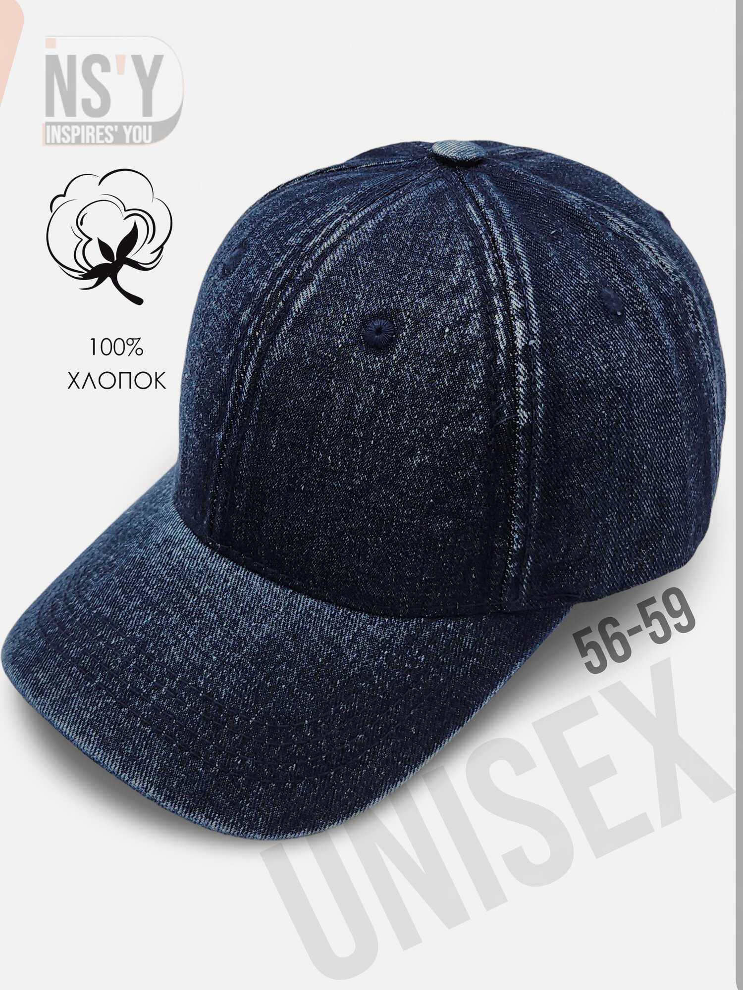 Бейсболка  для мужчин и женщин