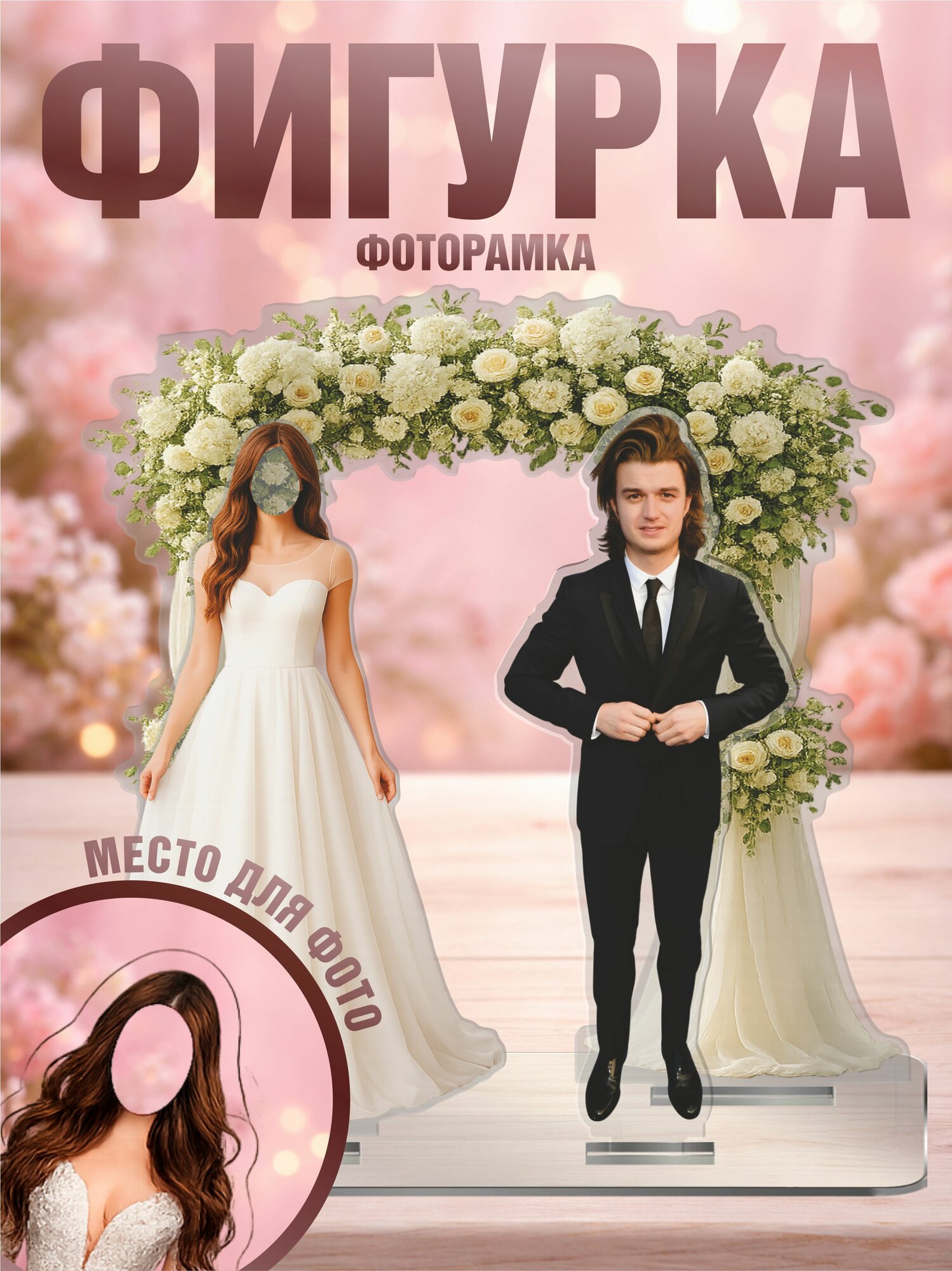 Акриловая фигурка фоторамка Джо Кири мем