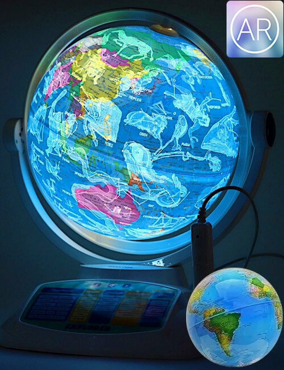 Интерактивный глобус Praktica Explorer с умной ручкой и звёздным небом, говорящий с дополненной реальностью AR