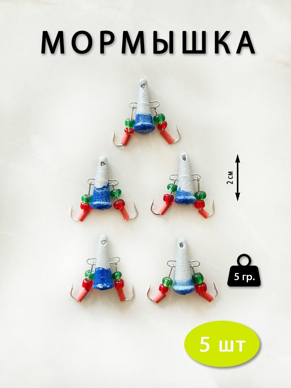 Мормышка Яйцо для зимней рыбалки 5 гр - 5 шт