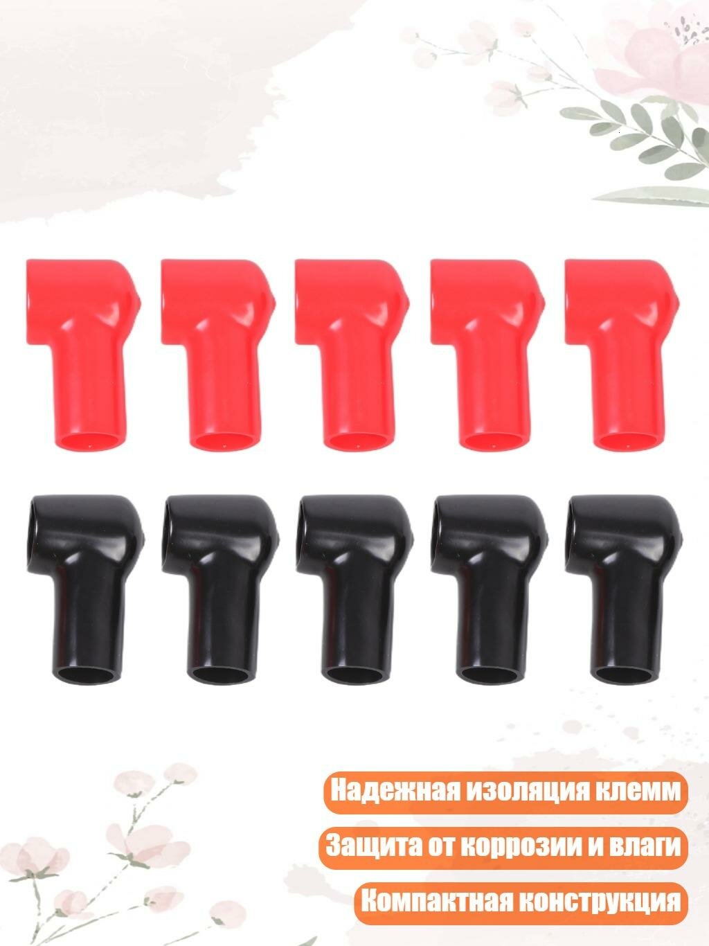 Чехол изоляции аккумуляторных клемм ПВХ универсальный