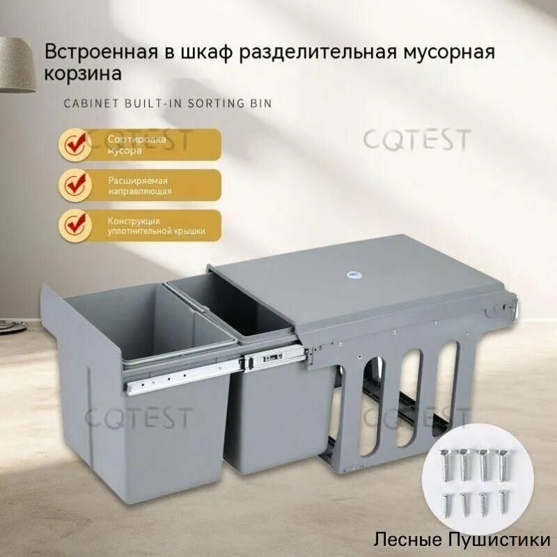 Мусорное ведро, 40 л, 2 штКомплектацияВытягиваемый мусорный бак*1, пластиковая крышка*1