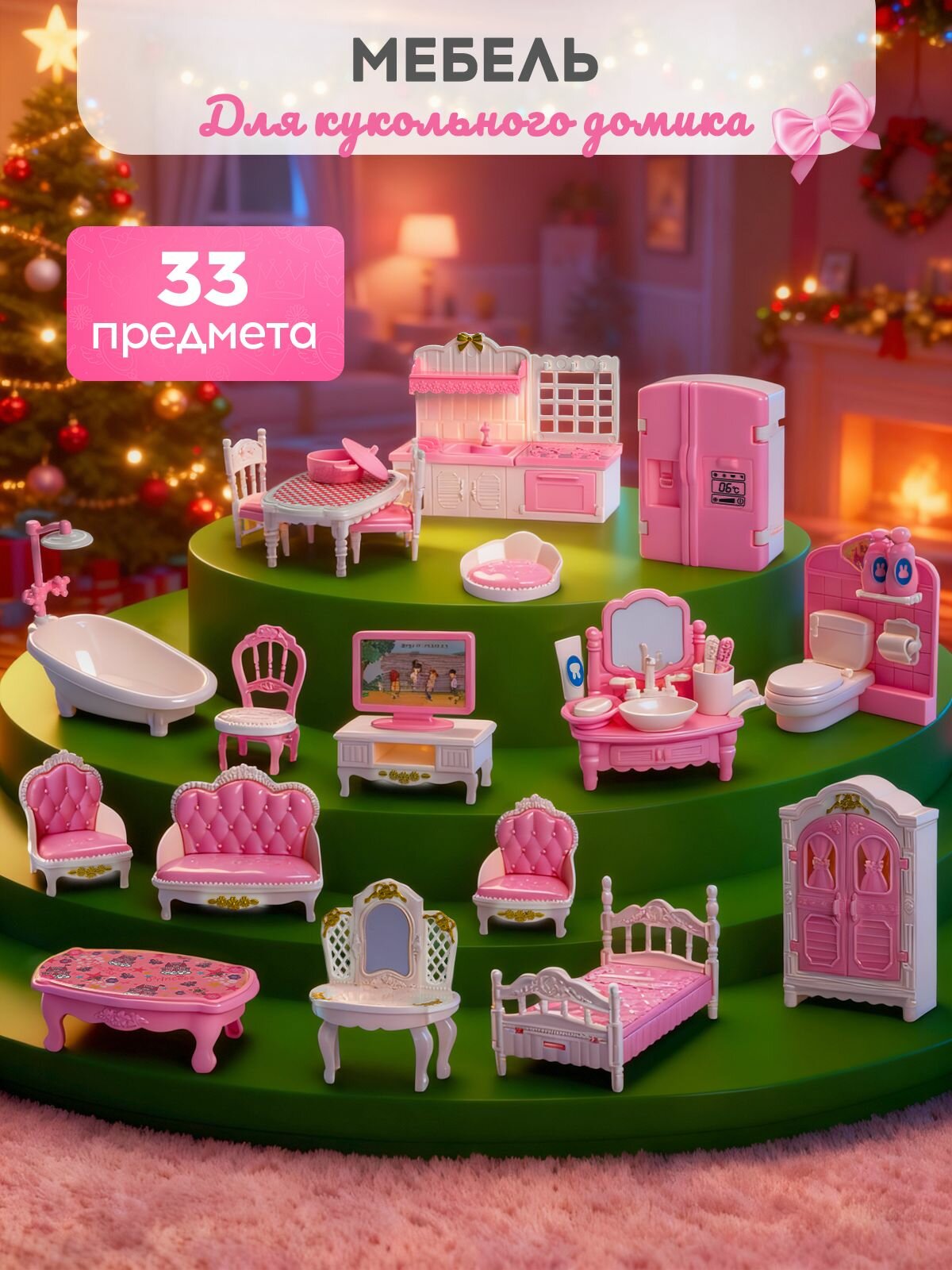 Мебель для кукольного домика, для кукол до 10 см, 33 предмета