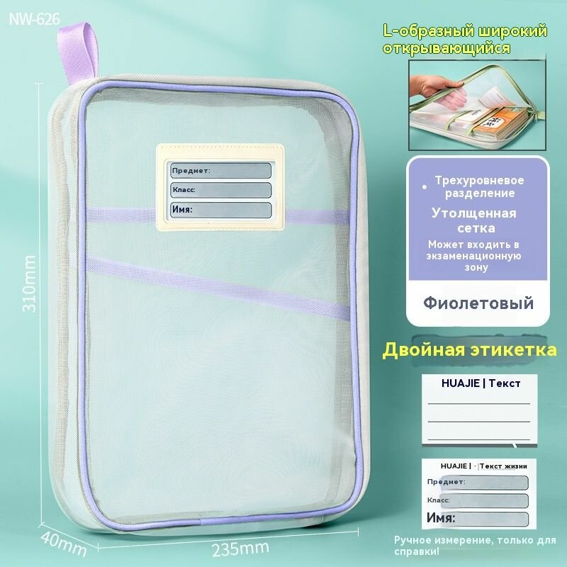 Папка для труда A4, 1 шт.