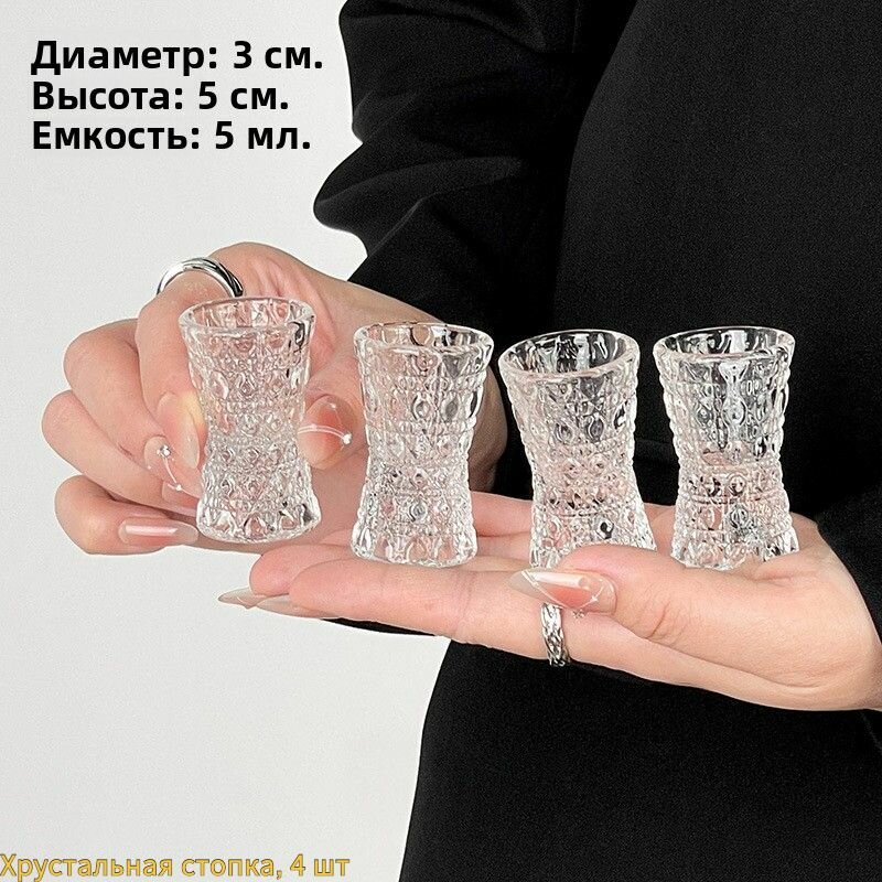 Стопка 30 5 4 прозрачный Рюмка