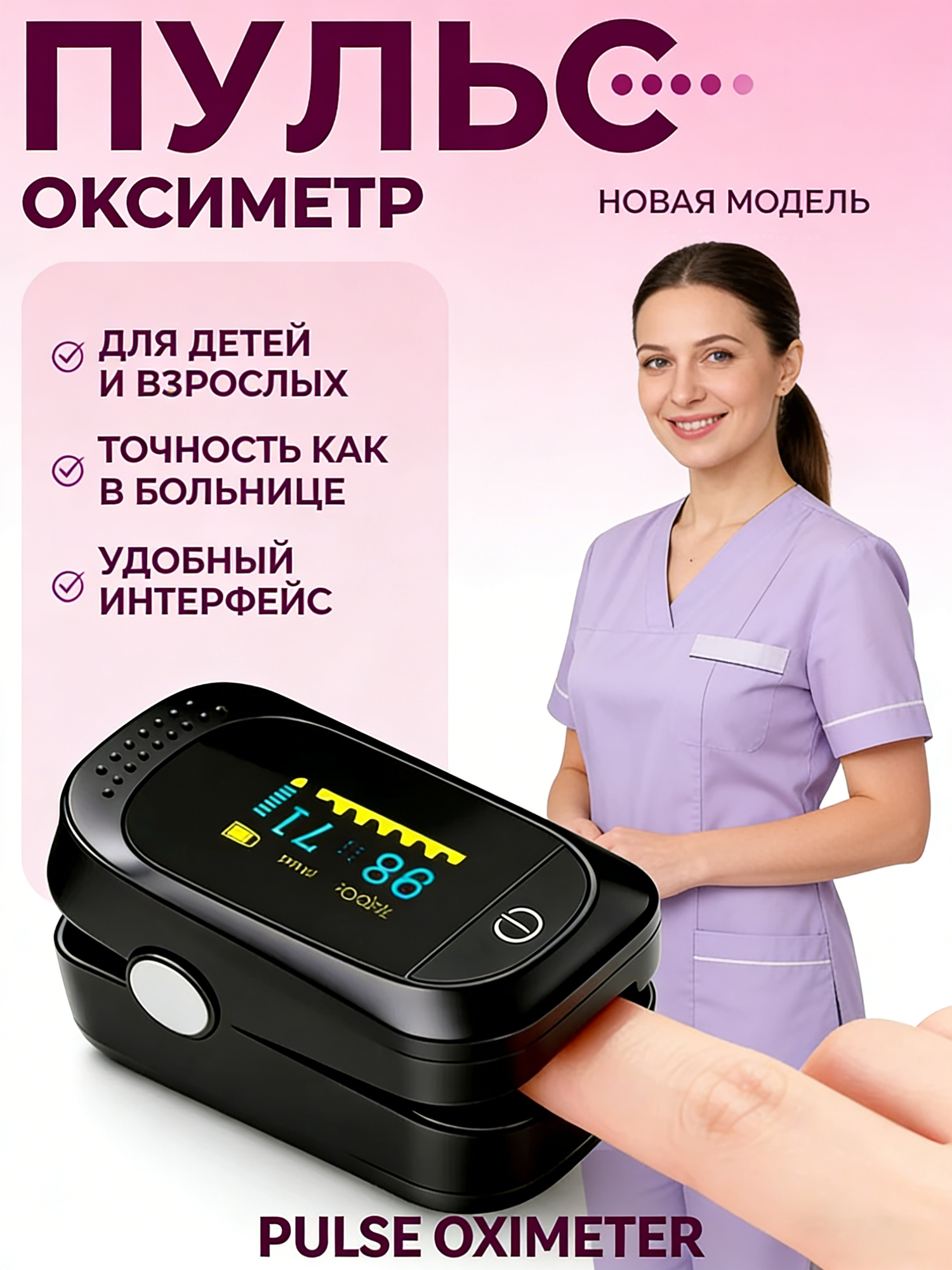 Пульсоксиметр, медицинский, на палец, чёрный, для всей семьи