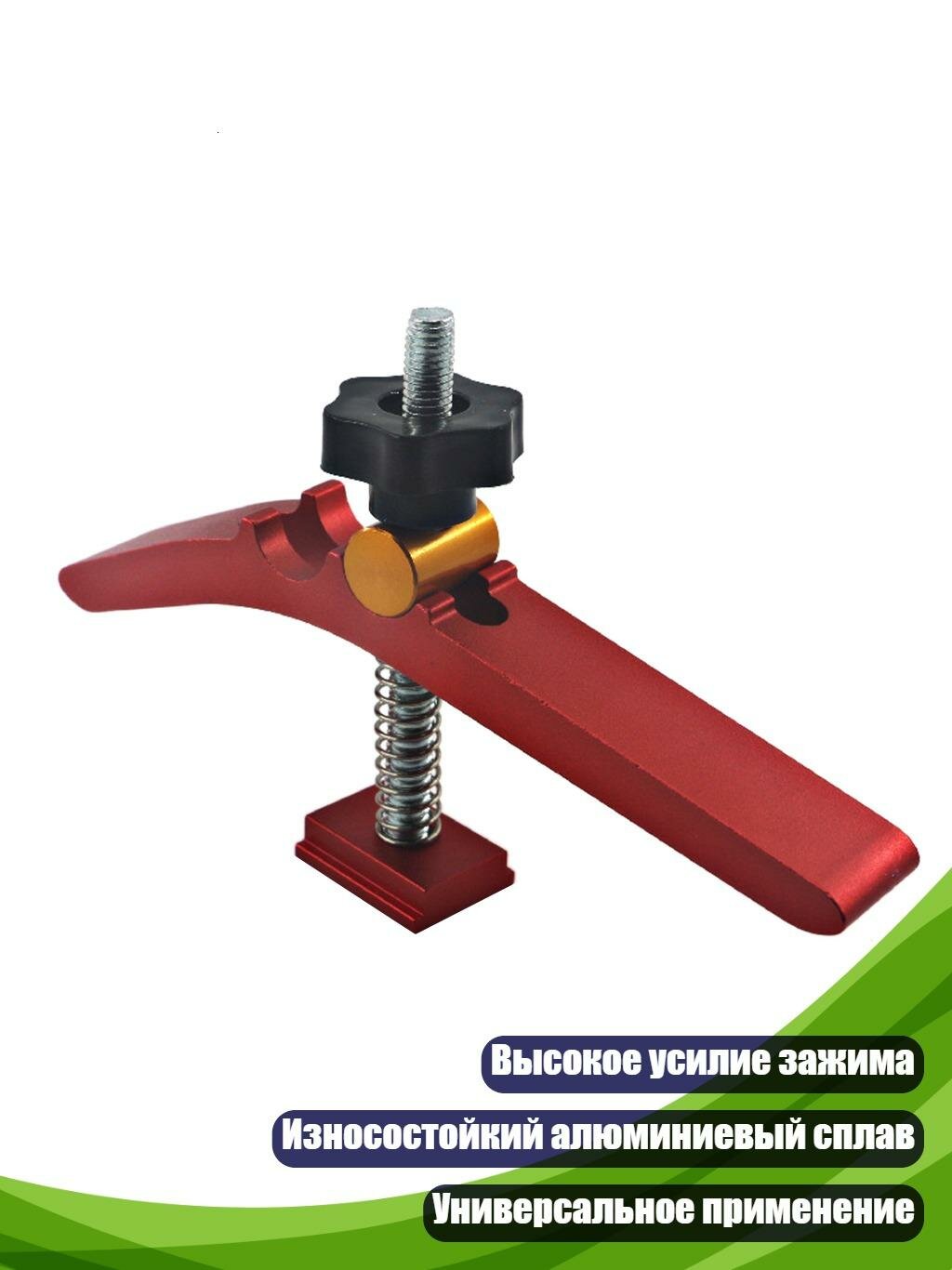 Т-образные зажимные зажимы