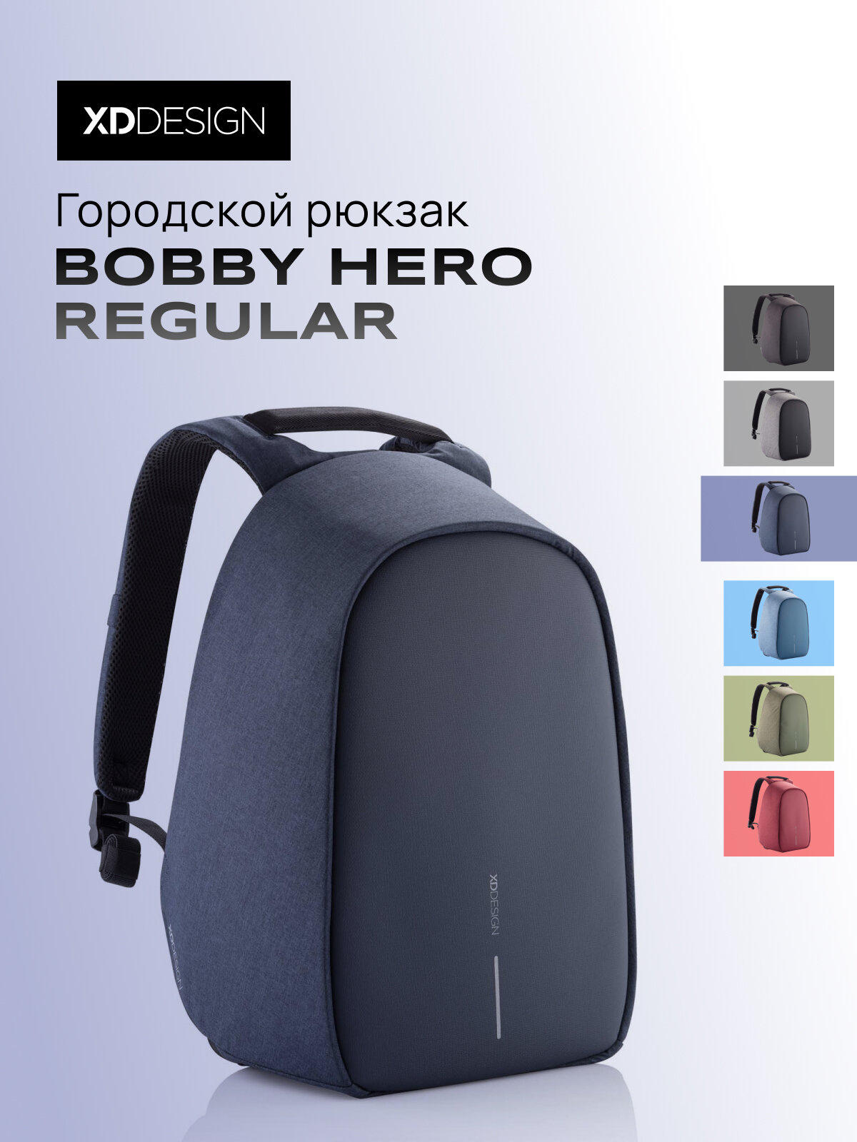 Городской рюкзак с отделением для ноутбука XD Design Bobby Hero Regular (Синий)