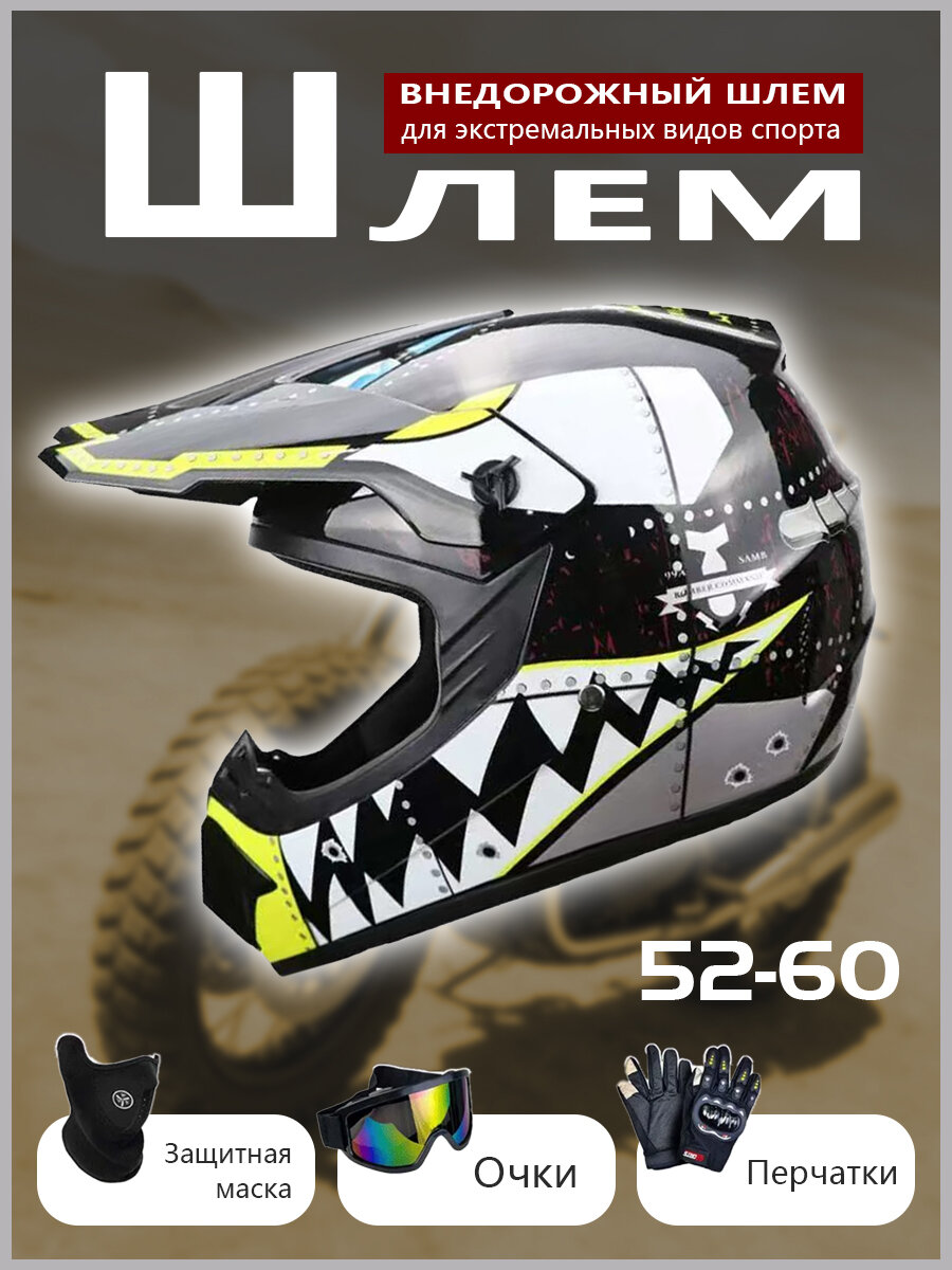 Кроссовый шлем для эндуроиз АБС-пластика, с защитным козырьком, вентилируемый, легкий. DOT. Для взрослых и детей.