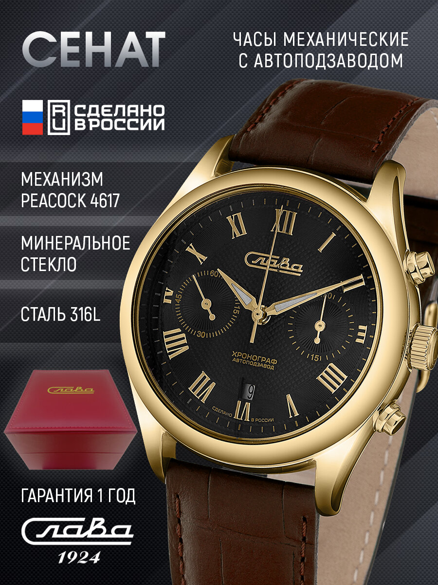 Наручные часы