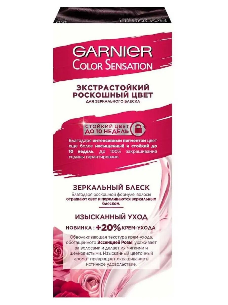 GARNIER Краска Перламутровый черный