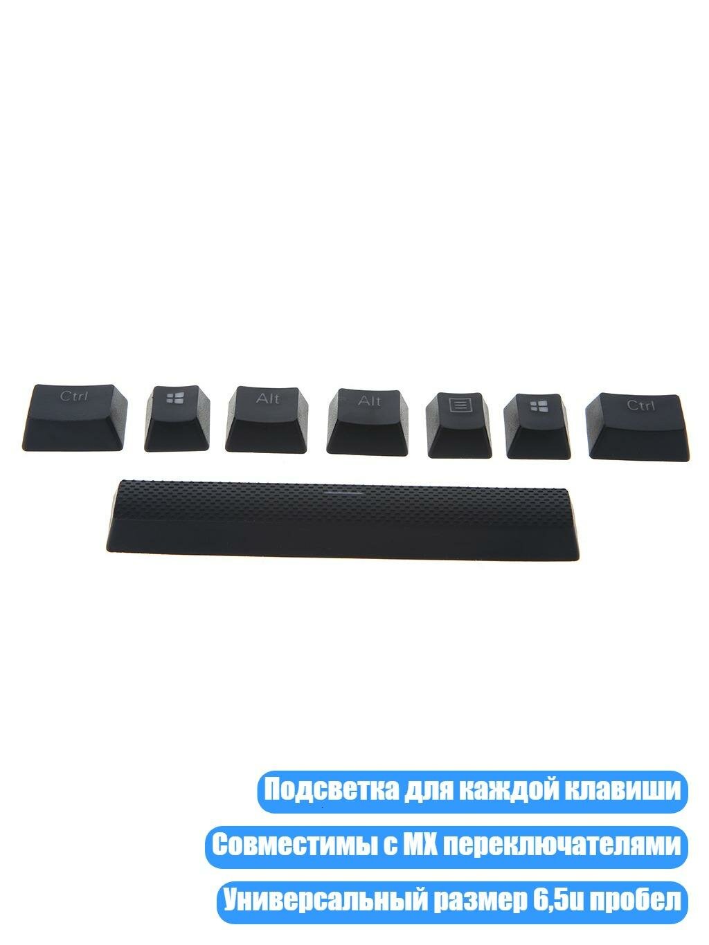 Клавиши PBT для Corsair STRAFE K65 K70 K95, Черный