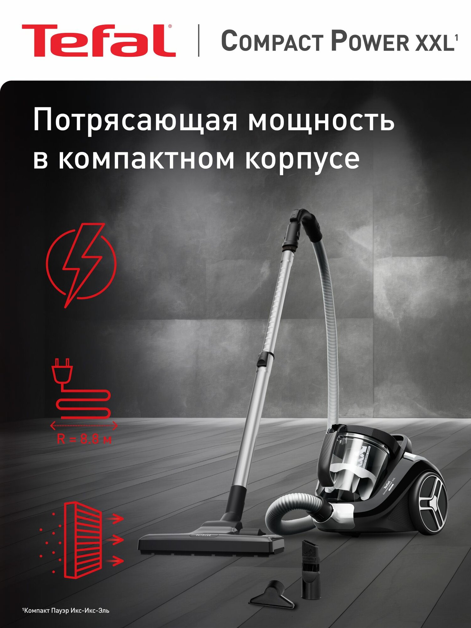 Пылесос для дома Tefal Compact Power XXL TW4B25EA с контейнером 2,5 л, 3 насадками, 900 Вт