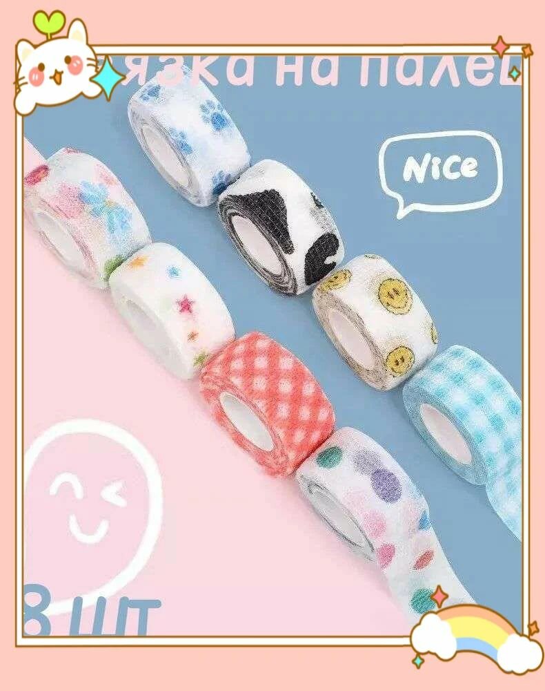 NopH-Милые антимозольные повязки для пальцев: самоклеящиеся ленты с мультяшными принтами для школы и творчества