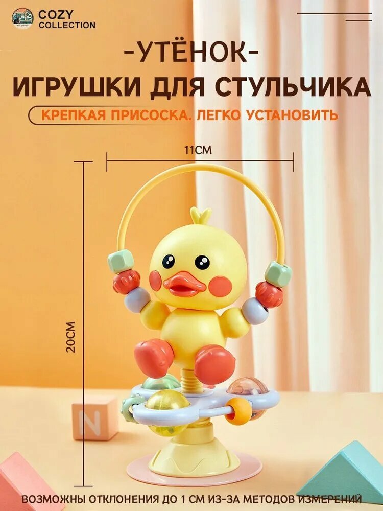 Детский стульчик для кормления с игрушкой, мягкий, с присоской, легко чистить, водонепроницаемый, удобный для малышей, комфортер